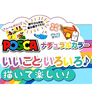 uni Posca Paint Marker Pen, Extra Fine Point, Set of 7 Natural Color (PC-1M 7C)