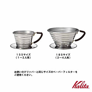 Kalita Wave Series Wave Dripper 155 [For 1 to 2 People] #04151 ,brown (bronze)