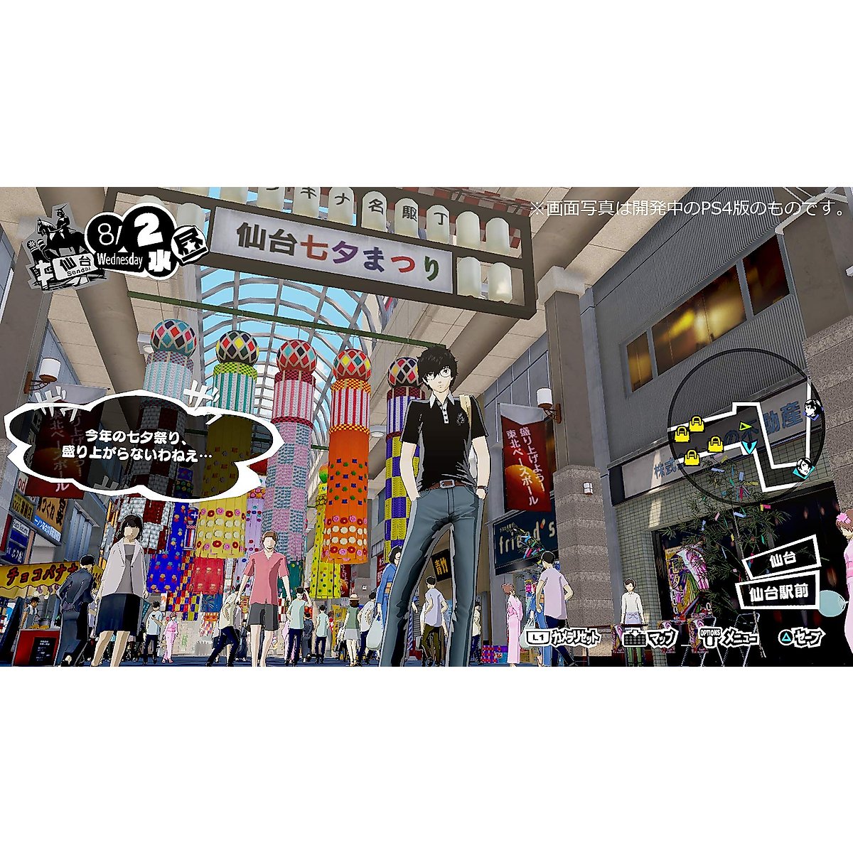 ペルソナ5 スクランブル ザ ファントム ストライカーズ 【先着購入特典】DLC「ペルソナシリーズバトルBGMセット」 同梱 & 【Amazon.co.jp限定】アイテム未定 付 - PS4