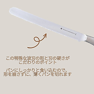 Sori Yanagi bread knife 21cm