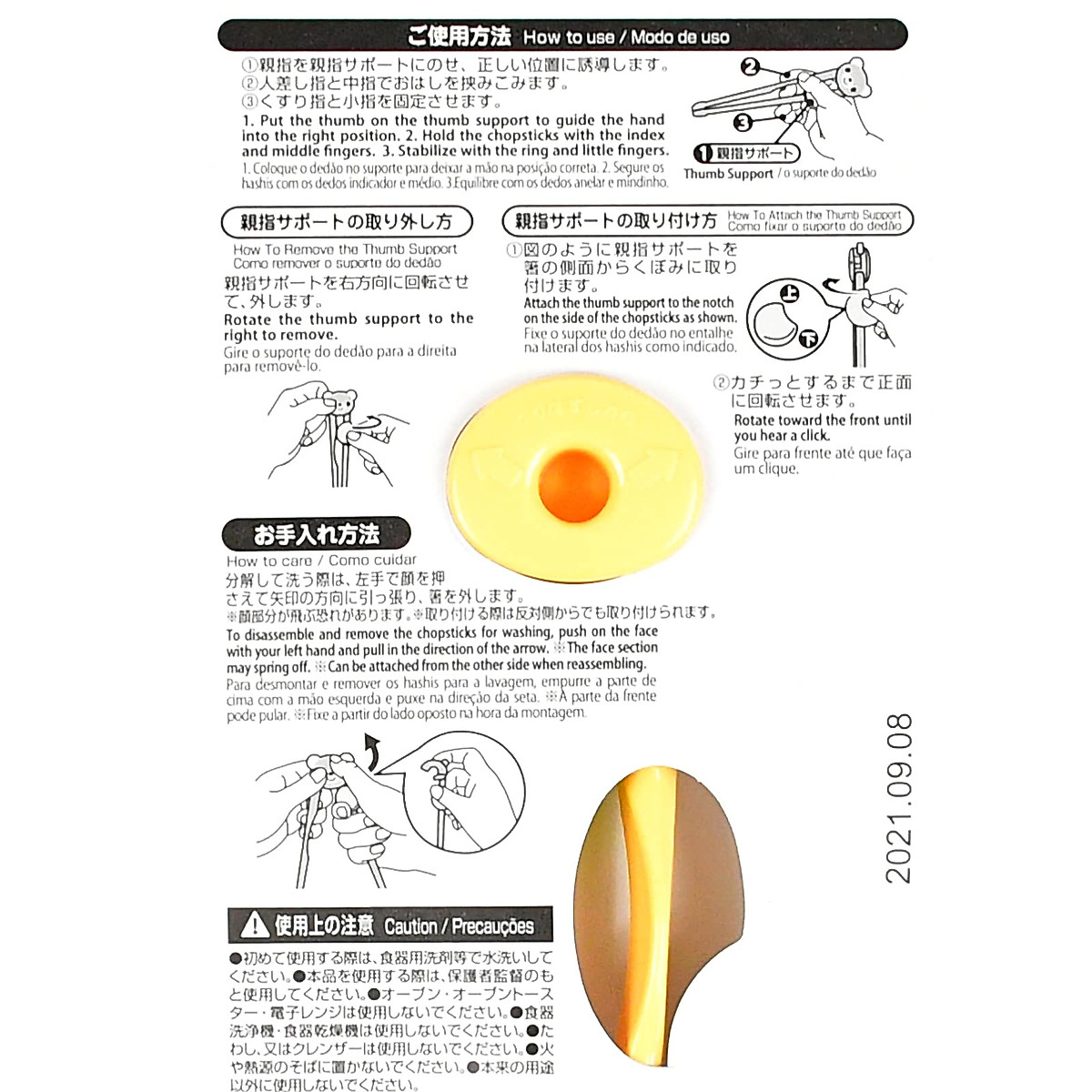 Kids chopsticks, training chopsticks of Daiso for Kids, For right hand use, Easy to pick up food with the tips [Japan Import] (Bear)