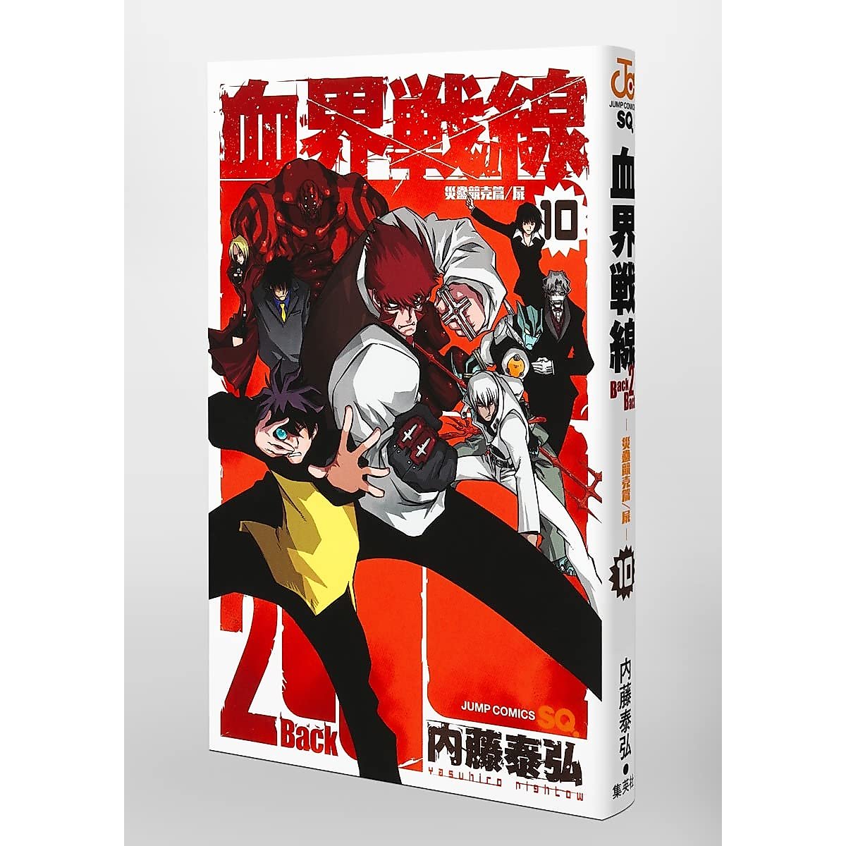 血界戦線