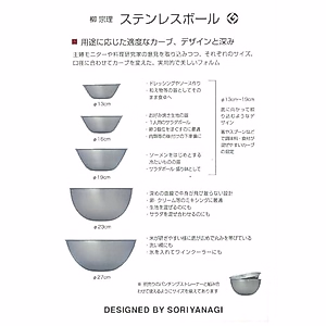 Sori Yanagi stainless bowl 5 pcs