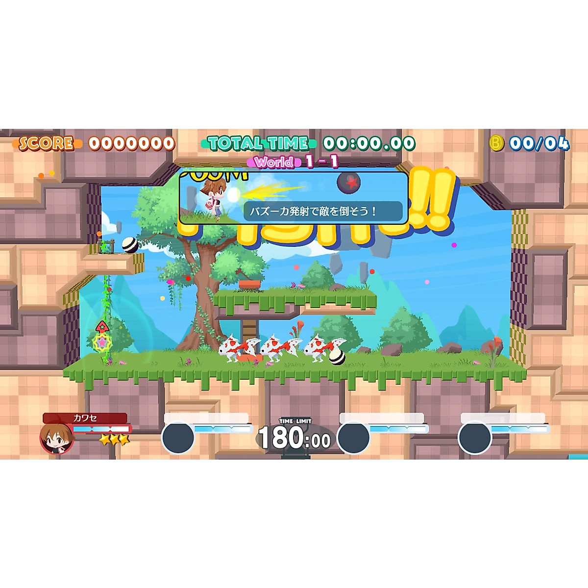 海腹川背 BaZooKa!