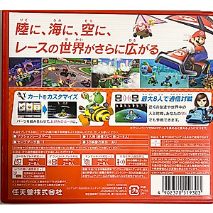 Mario Kart 7 [Japan Import]