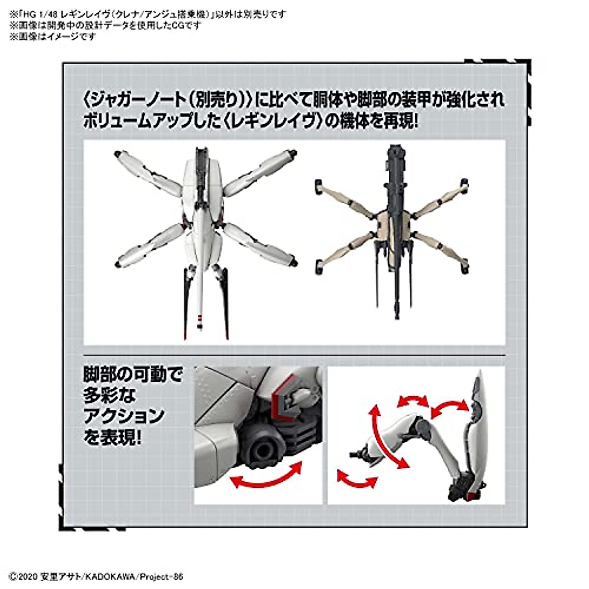Bandai Hobby - 86- HG 1/48 REGINLEIF(KURENA/ANJU USE), Bandai Spirits Hobby HG 1/48 Model Kit, Multi, (2597343)