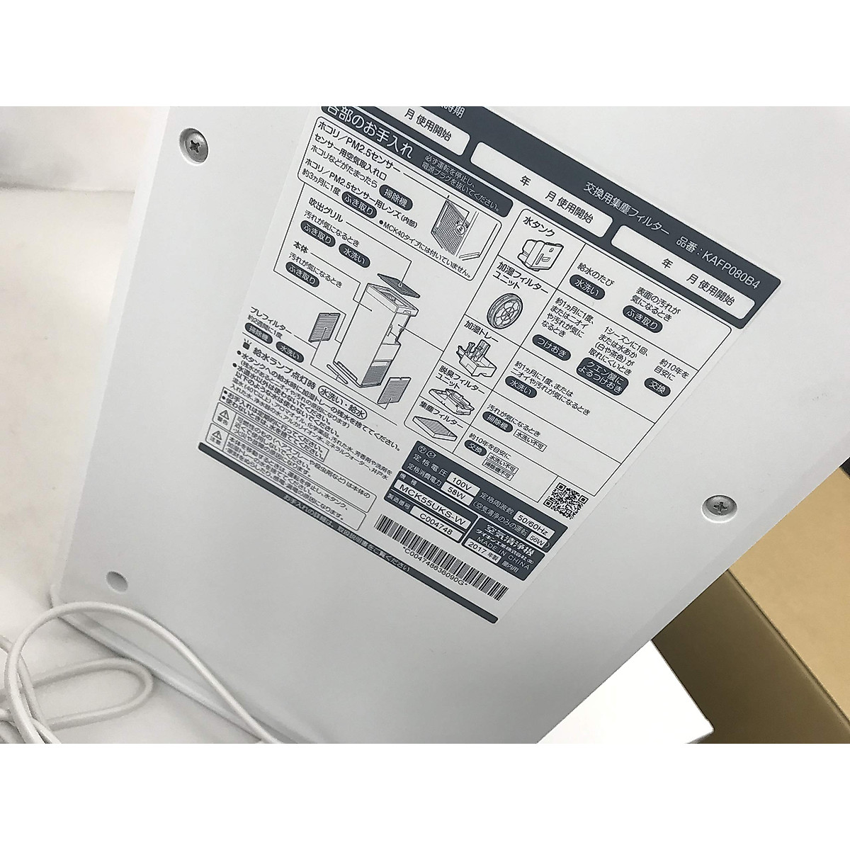 DAIKIN humidification streamer air cleaner MCK55S-W (White)