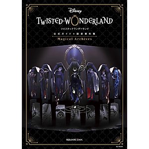 『ディズニー ツイステッドワンダーランド』公式ガイド＋設定資料集　Magical Archives