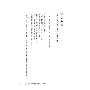 戦略コンサルタントが大事にしている 目的ドリブンの思考法 【DL特典 未収録原稿&思考の地図】