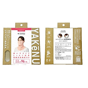 YAKeNU UV CUT MASK UV Sun Protection mask for face-Neck Yake-nu Standard (402 Orange)