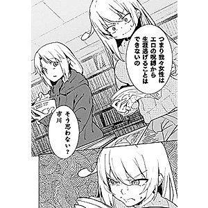 貞操逆転世界 [video game]
