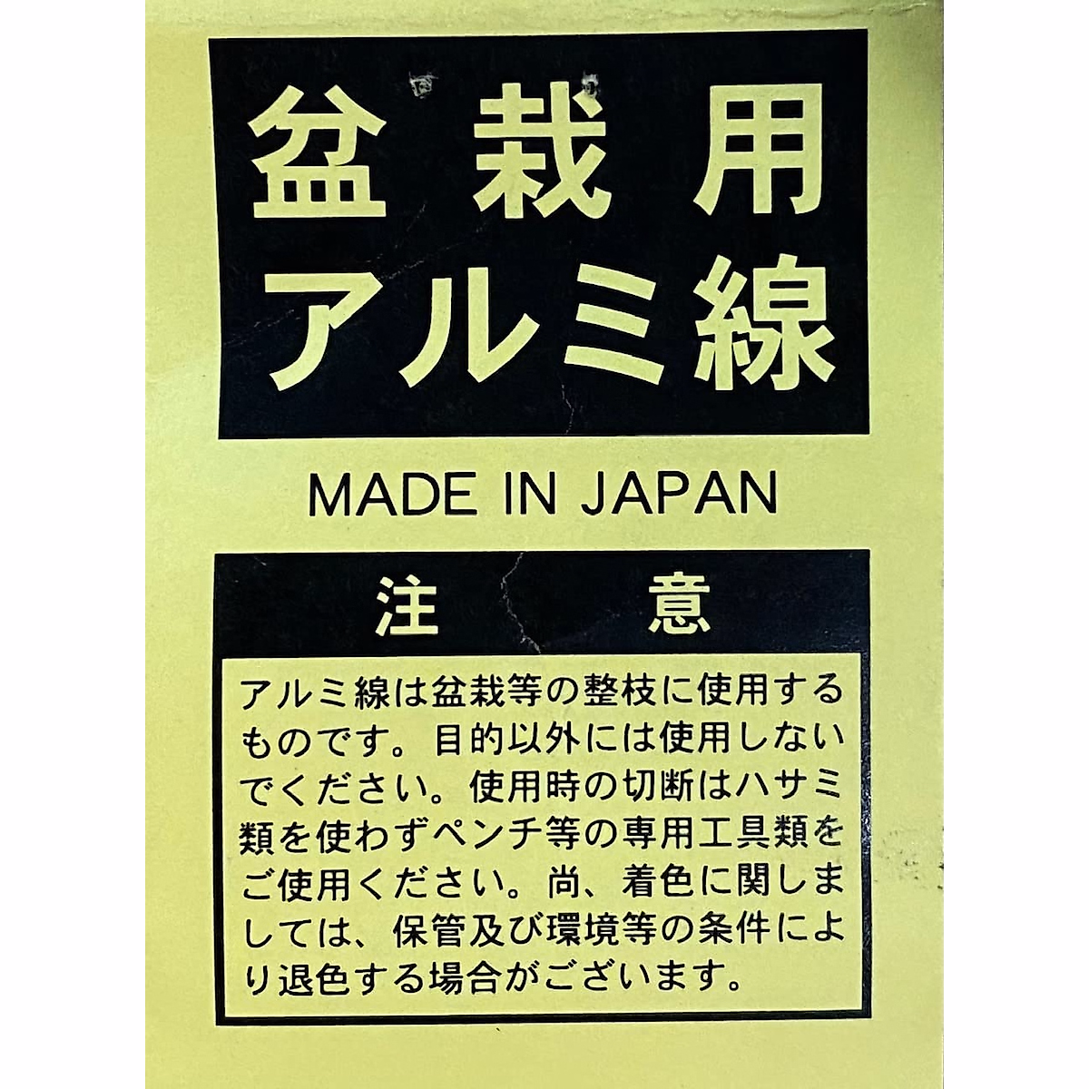 Calibonsai Genuine Japanese Aluminum Dark Brown Bonsai Tool Training Wire 3.0 mm / 500 g