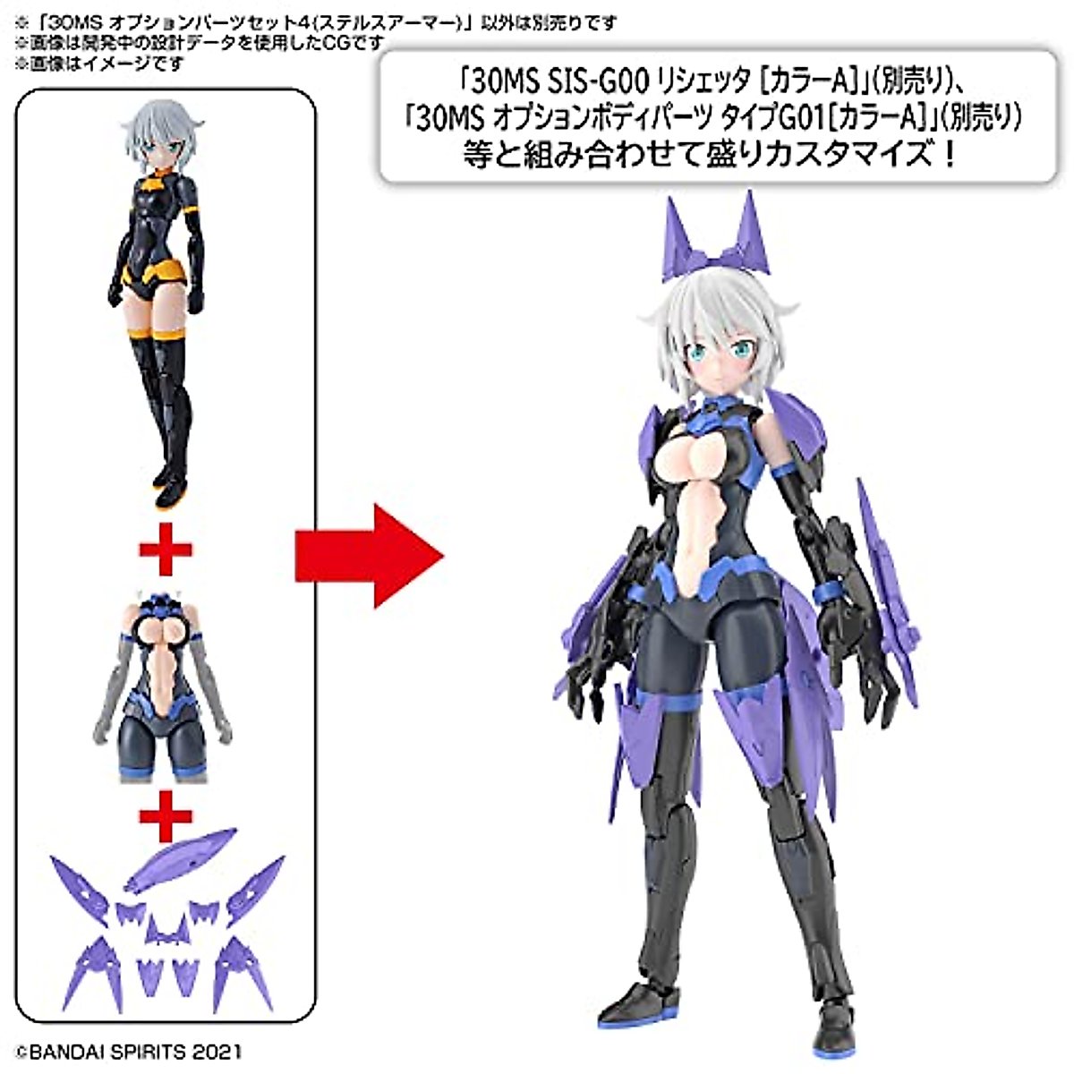 Bandai Spirits 30MS Optional Parts Set 4 (Stealth Armor), 1/144 Scale, Color-Coded Plastic Model