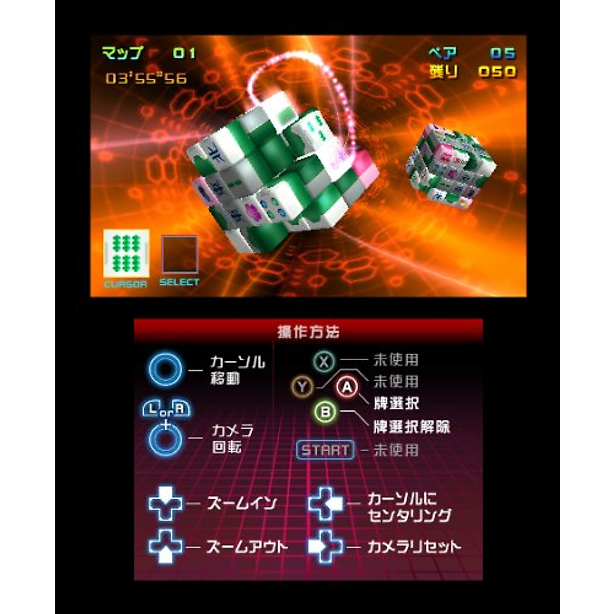 Shanghai 3D Cube [Japan Import]