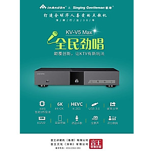 New Generation HiFine Karaoke Player KV-V5Max 3 in 1 Machine with 4T Harddrive, 21.5Inch Touch Screen， Desktop Type, Easy to Carry, Cloud Song Update, Android System