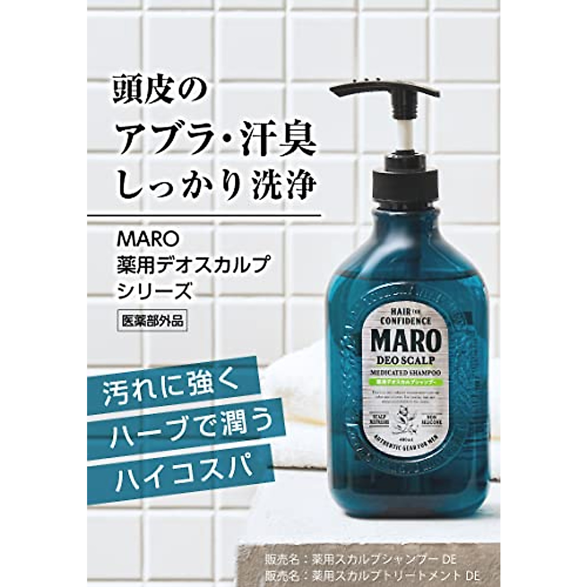 MARO medicated Deo Scalp Shampoo