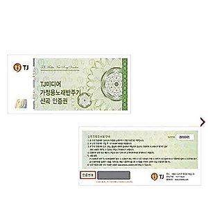 TJ Media Taijin Karaoke Certification Card for New Songs TKR-365HK 355HK 360CK **The Card Will be Sent in Real Item, Not via Message Update- ONLY Android