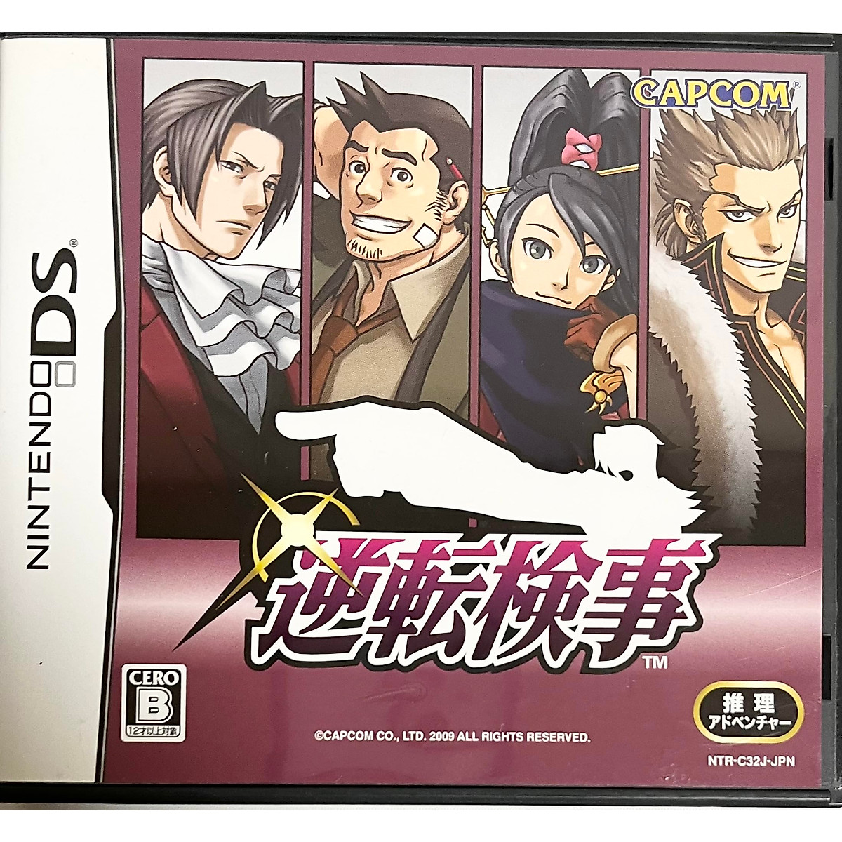 Gyakuten Kenji [Japan Import]
