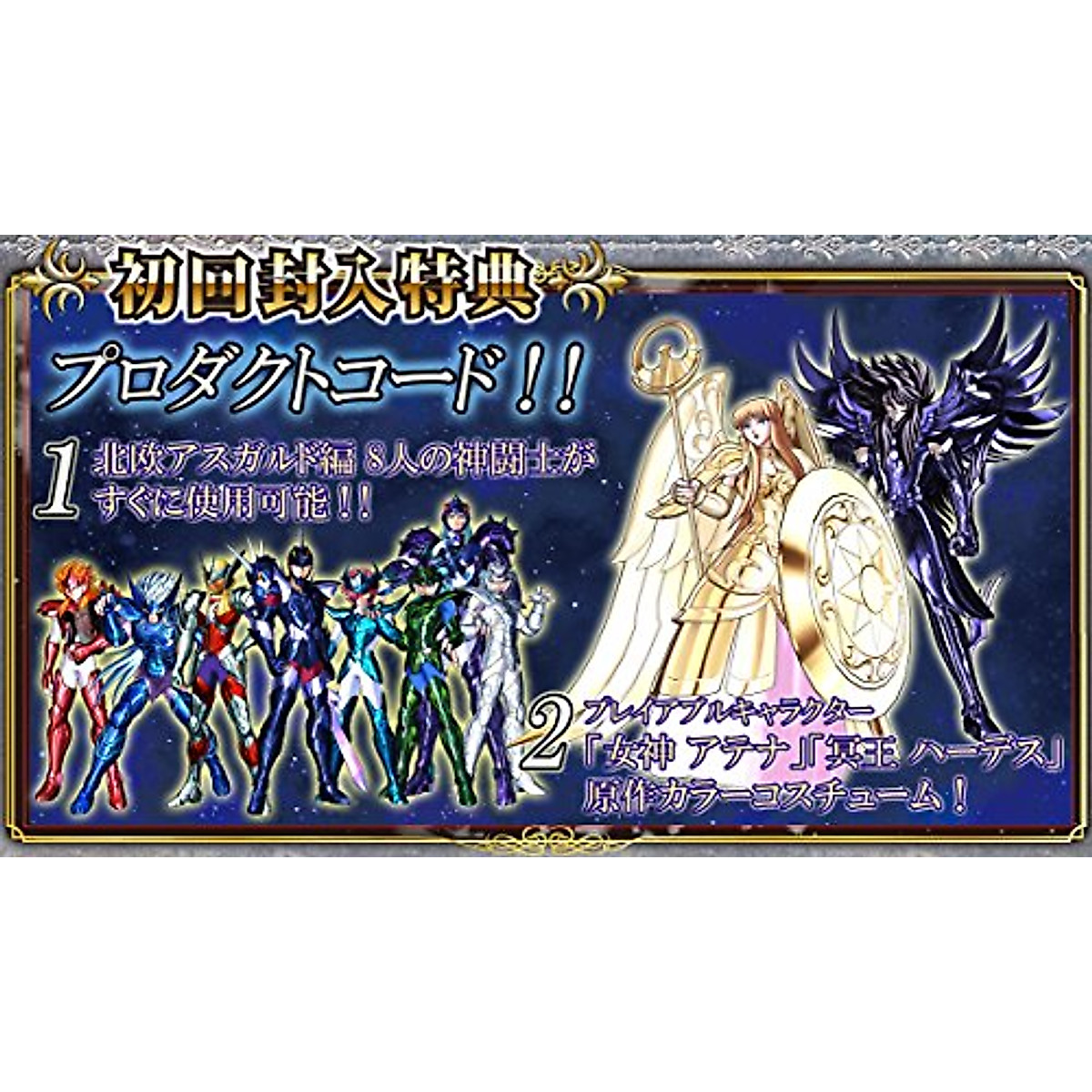 Saint Seiya Soldiers Soul Japanese Ver.