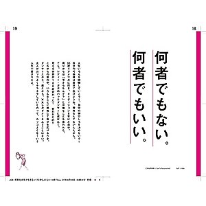本気で生きるって気持ちよくな~い?