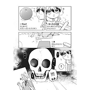 育休魔王とニセ勇者 (花音コミックス) Comic – February 6, 2023