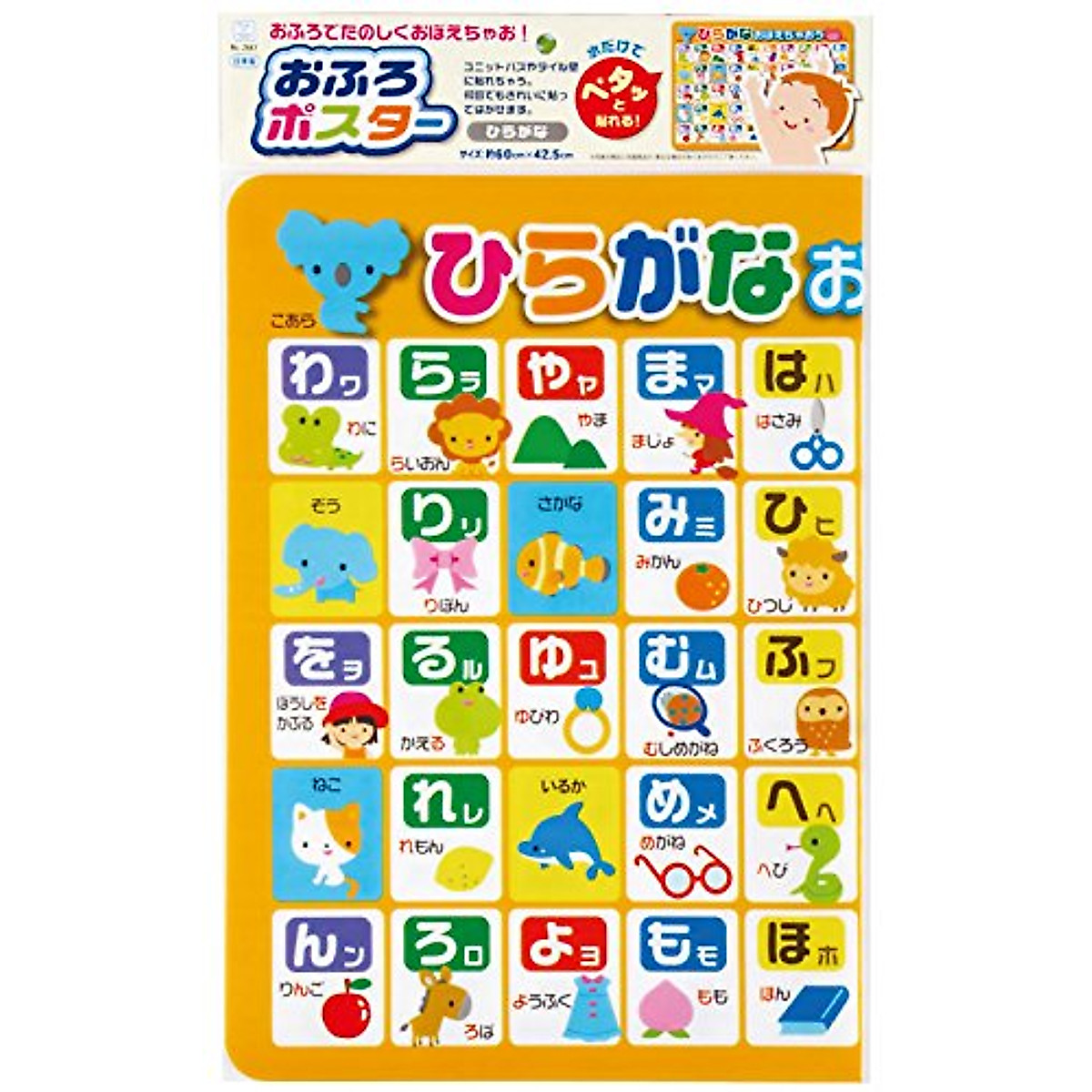 Large Japanese Hiragana Bath Poster