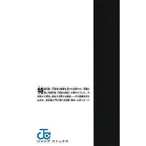 Jujutsu Kaisen 7 (Japanese Edition)