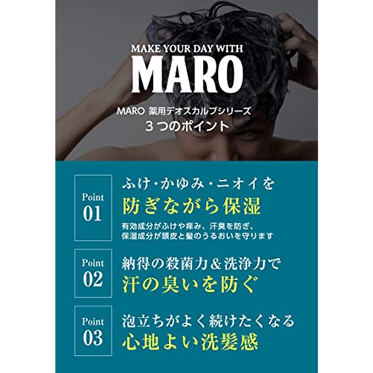 MARO medicated Deo Scalp Shampoo