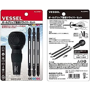 VESSEL BALL GRIP 1/4" Hex. Bit Interchangeable Screwdriver (Bit 3PC. (+1, 3 / +2, -6 / PZ2, PZ3) SET. 220W3J1)