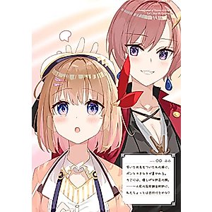 新米錬金術師の店舗経営07 疫病を退治しよう! (ファンタジア文庫)