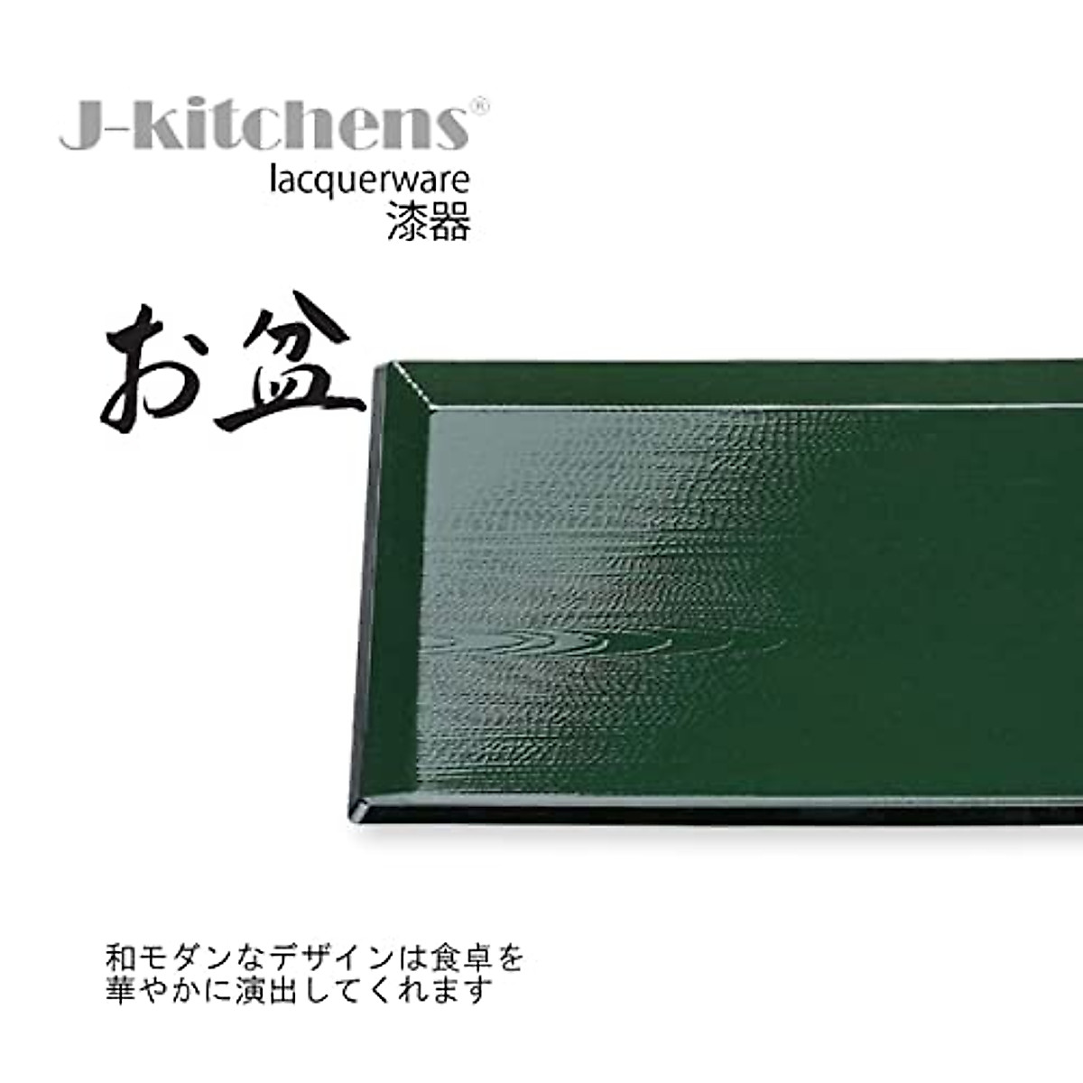 J-Kitchens Obon Tray, Rikyu Bon, Green, Tenkuro, Shaku 3, Made in Japan