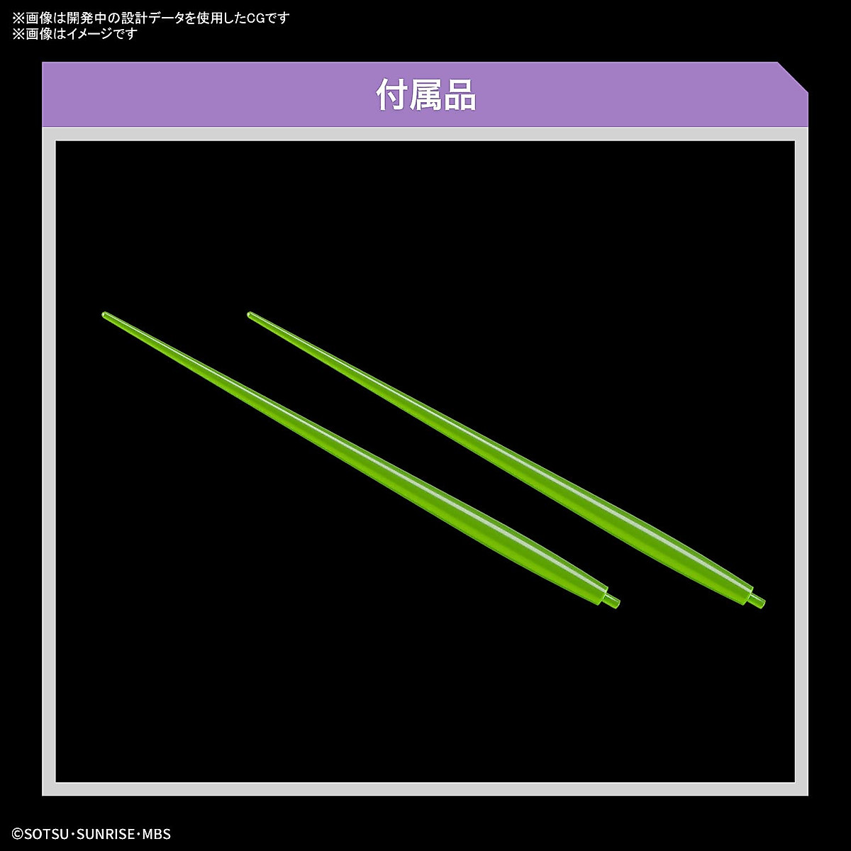 Bandai Hobby - Mobile Suit Gundam: The Witch from Mercury - #11 Michaelis, Bandai Spirits HG 1/144 Model Kit