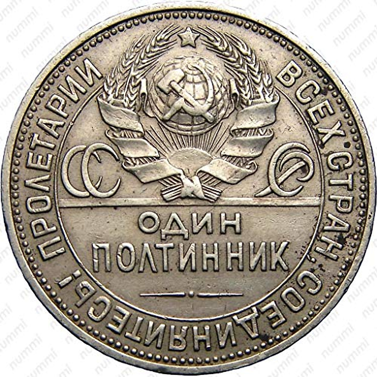 1924-1927 RU 1 Silver Soviet Poltinnik Coin, 50 Kopeks USSR