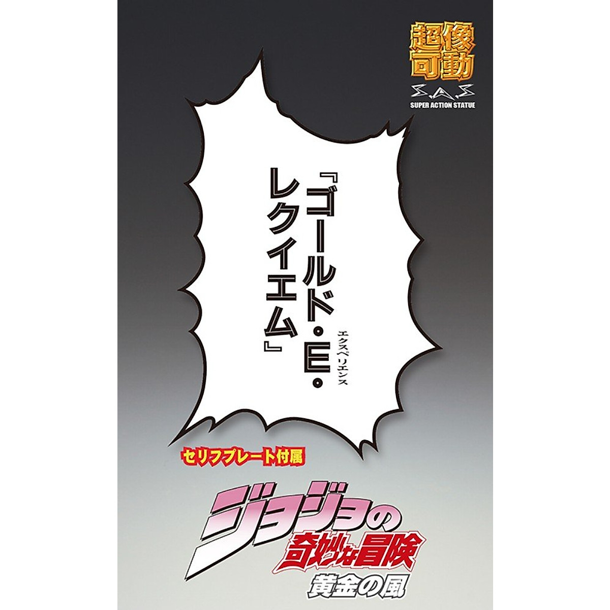 Medicos JoJo's Bizarre Adventure: Part 5--Golden Wind: Gold Experience Requiem Super Action Statue