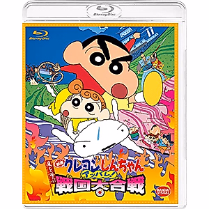 映画クレヨンしんちゃん 嵐を呼ぶ アッパレ!戦国大合戦 [Blu-ray]