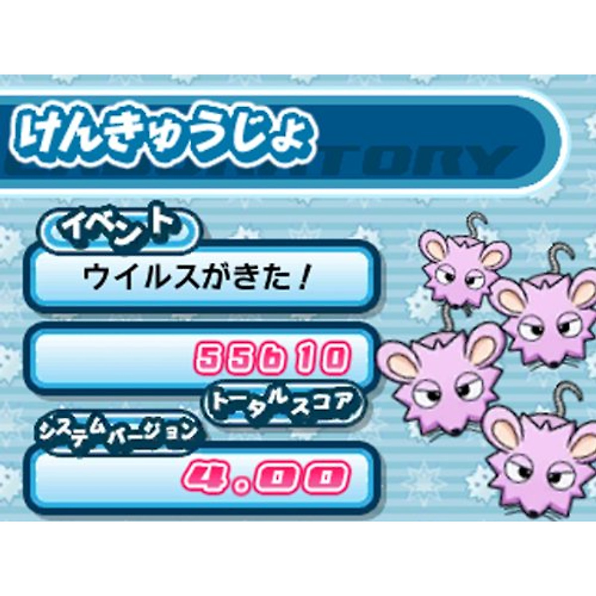 Virus Shooter XX [Japan Import]