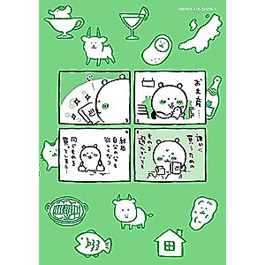 MOGUMOGU食べ歩きくま(3)限定版 (講談社キャラクターズA)