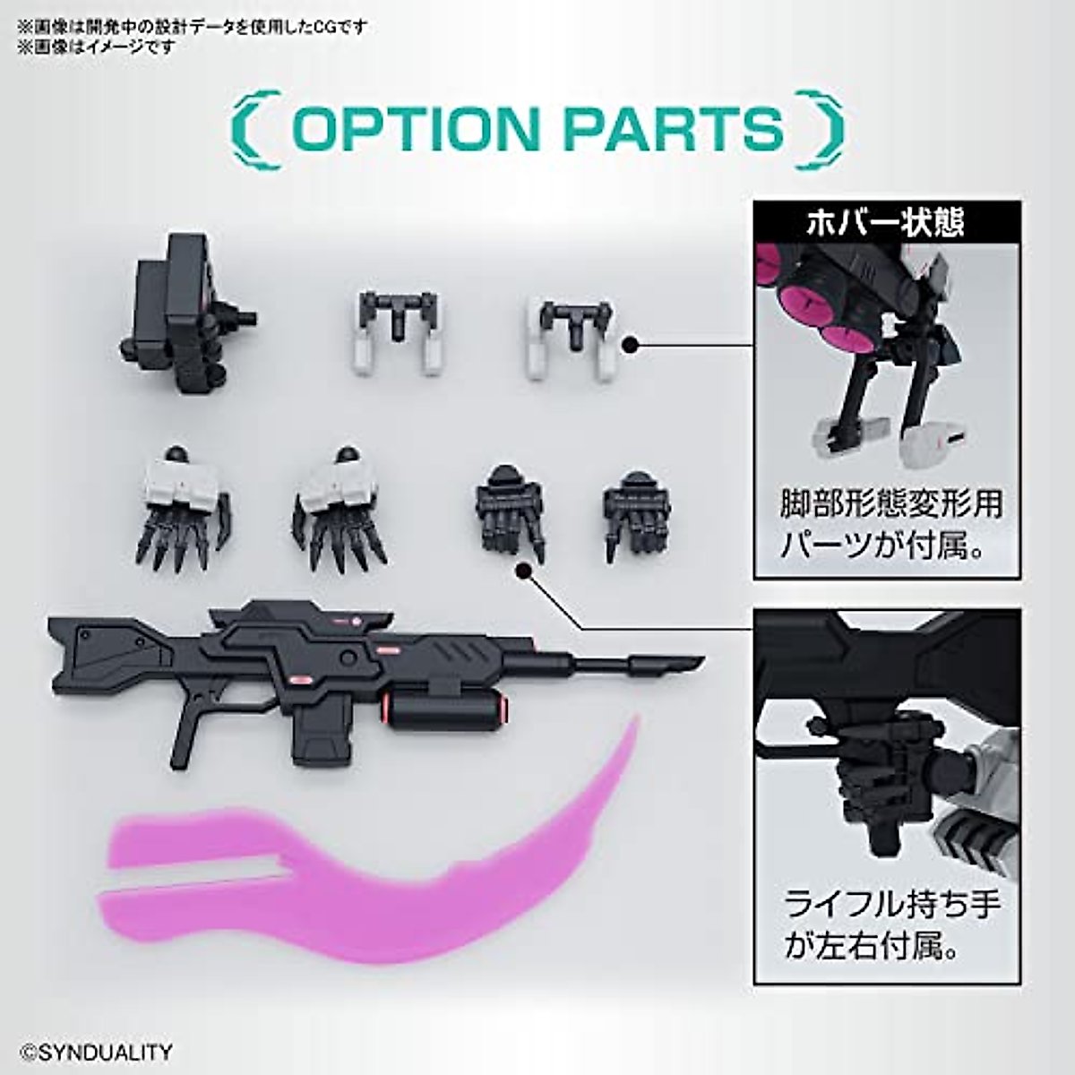BANDAI SPIRITS(バンダイ スピリッツ) HG SYNDUALITY Gilbow Color Coded Plastic Model