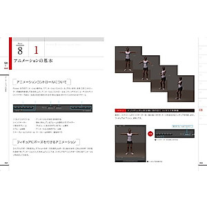 Poser 9 Official Guide Book