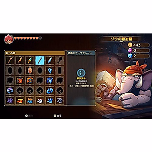 モンスターボーイ 呪われた王国 - PS4