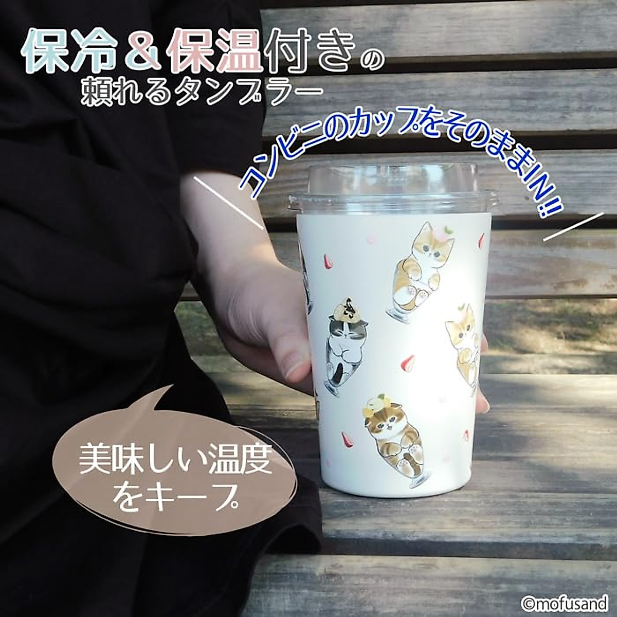 東亜金属(Toa) mofusand 53-2035 2-Way Vacuum Double Layer Tumbler, M, Office, Work Desk, Cup, Hot and Cold Insulation, Holder, Cup, Cute, Cat
