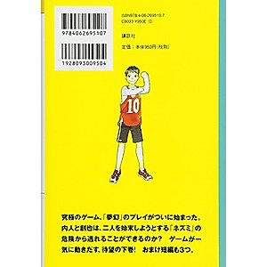 都会のトム&ソーヤ(14)《夢幻》下巻 (YA! ENTERTAINMENT)
