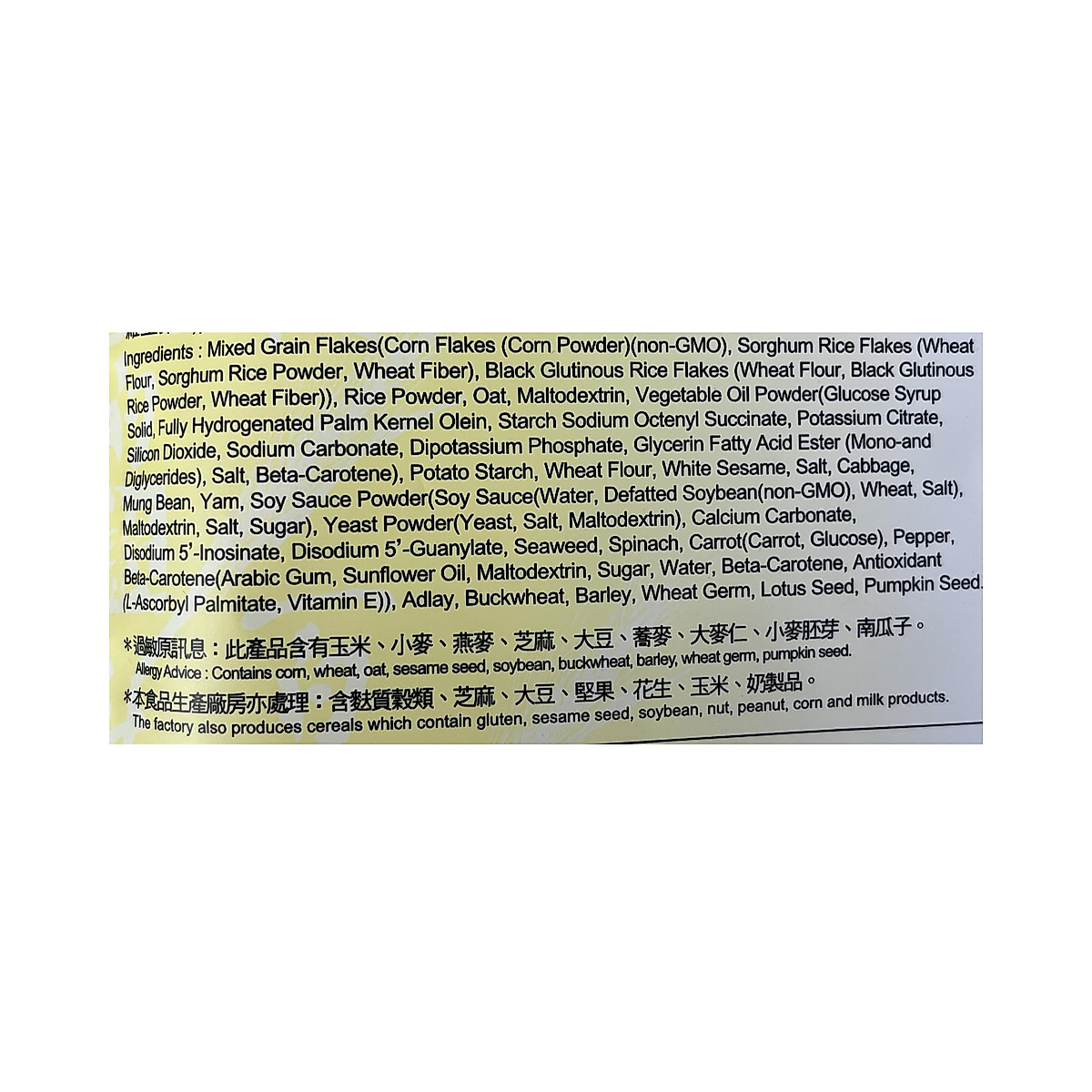 Greenmax - Yam & Multi Grains Cereal