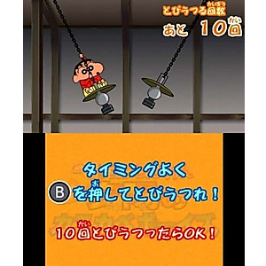 Crayon Shin-chan Kasukabe Movie Stars to Call the Storm! [Japan Import]