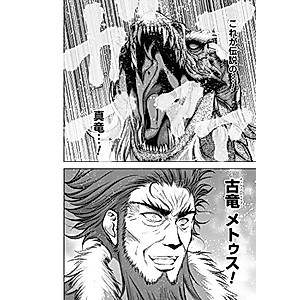 魔王の始め方 THE COMIC 5 (ヴァルキリーコミックス)