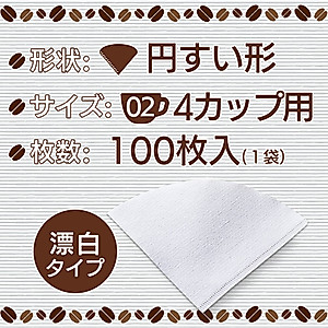 CAFEC Traditional cone-shaped paper filter cup4 (white) 100pcs/pack (One (1) Pack of 100)