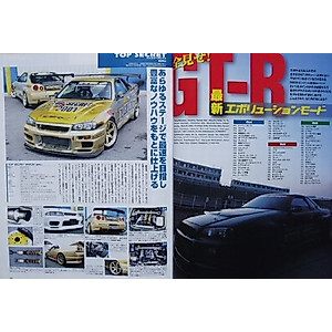 NISSAN SKYLINE GT-R No.3 (Japan Import) (HYPER REV, Vol.90)