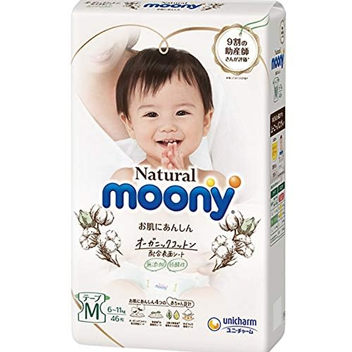 Moony Baby Diapers Medium (13-24 lb) 46 Count, Notification Strips, Parallel Import Product, Made in Japan