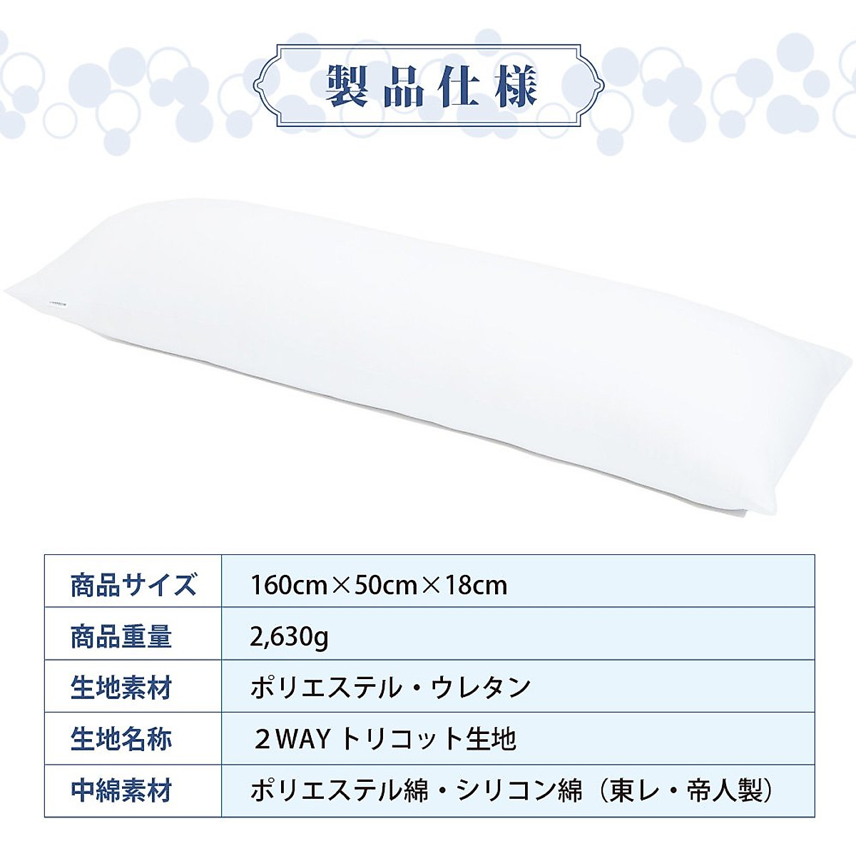 Comodo Original Luxury Body Pillow CMD9900LS High-End Class Dakimakura Pillow [Made in Japan] (20 x 63 inch (160cm x 50cm))