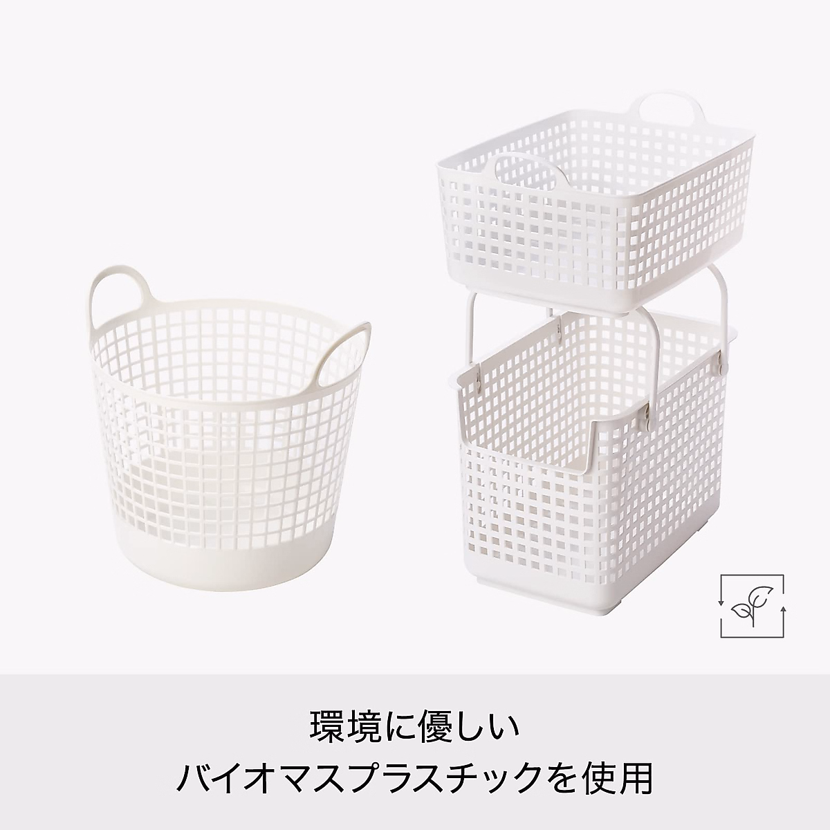 like-it LBB-17C Biomass Plastic Laundry Storage Basket with Handle, Slim Basket, Big, White,